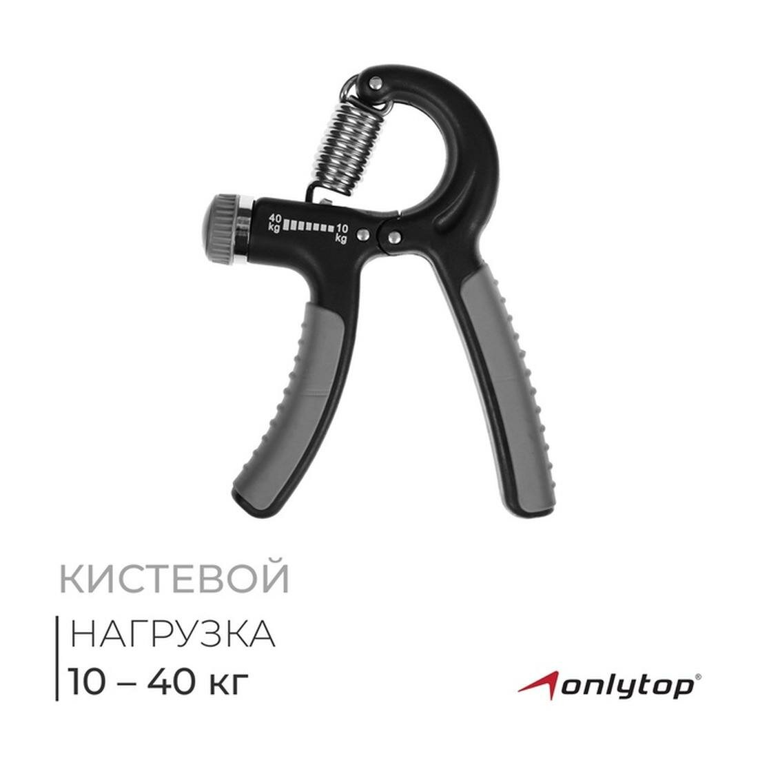 Эспандер ONLYTOP, кистевой, нагрузка от 10 - 40 кг, цвета микс