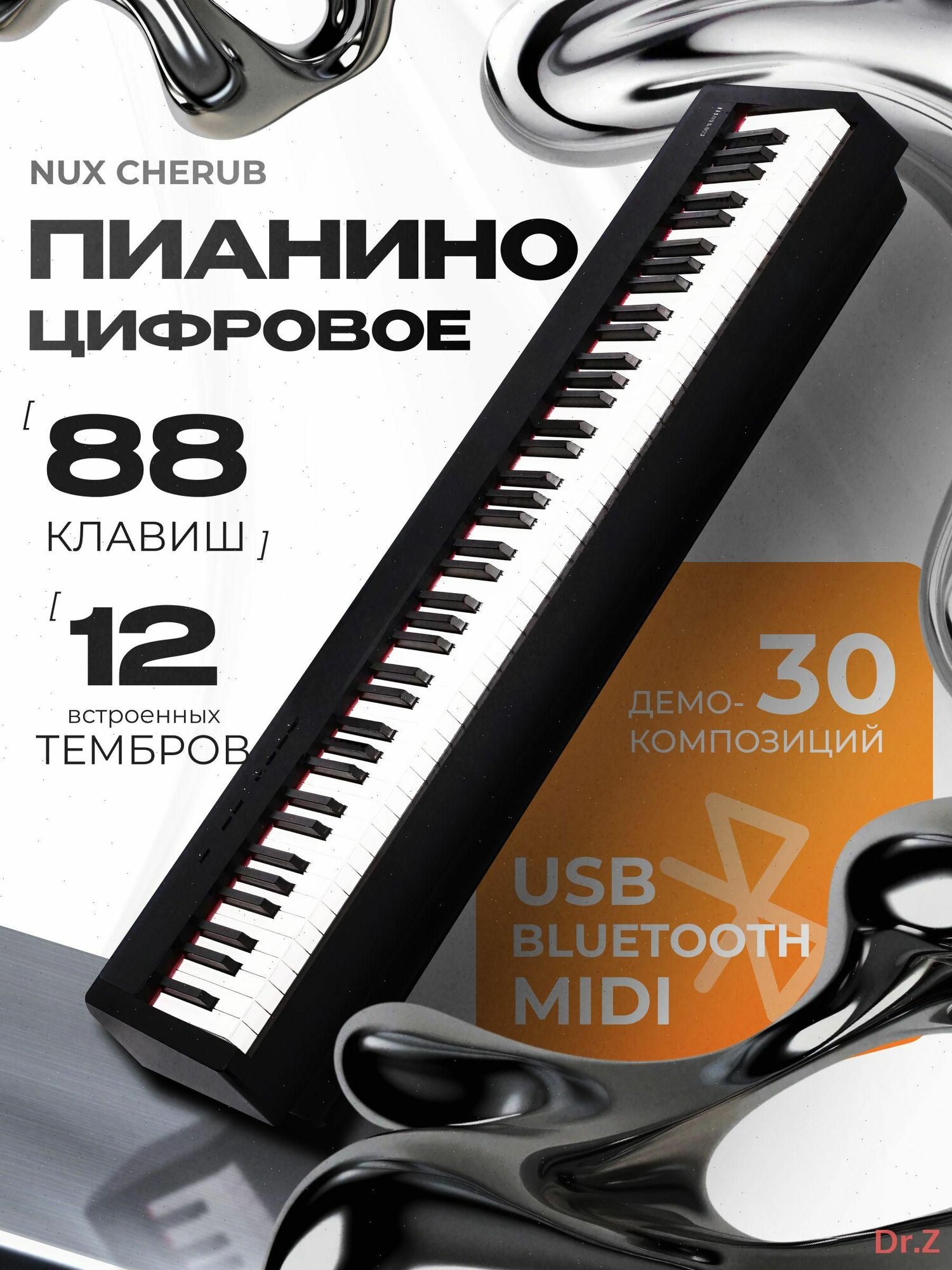 Цифровое фортепиано Dr.Z