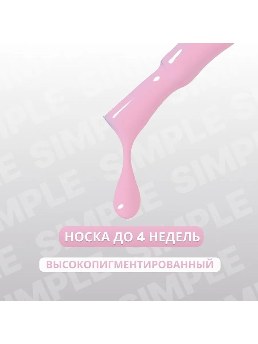 Тройной гель-лак для ногтей с яркой палитрой
