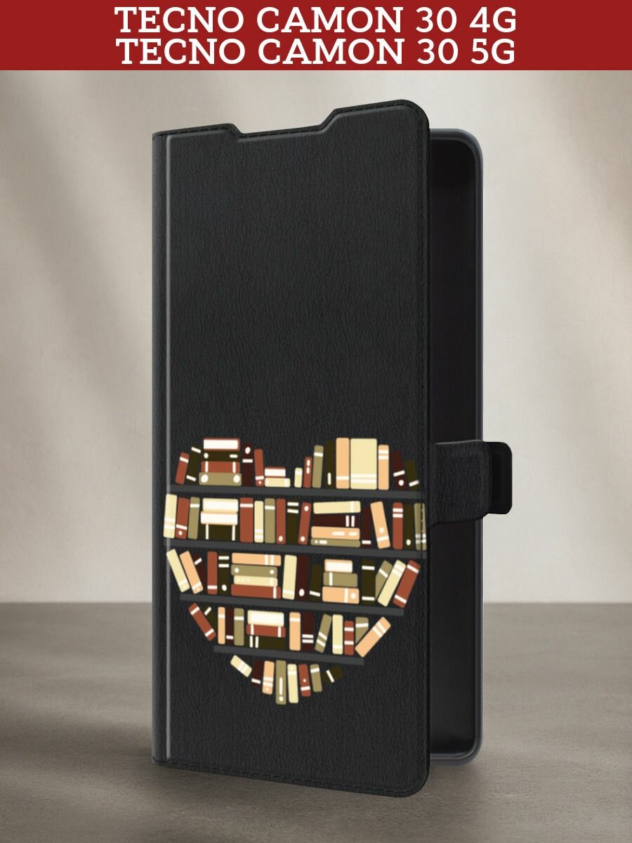 Чехол-книжка на Tecno Camon 30 4G/Tecno Camon 30 5G / Текно Камон 30 4G/Камон 30 5G с принтом Книги в сердце, черный