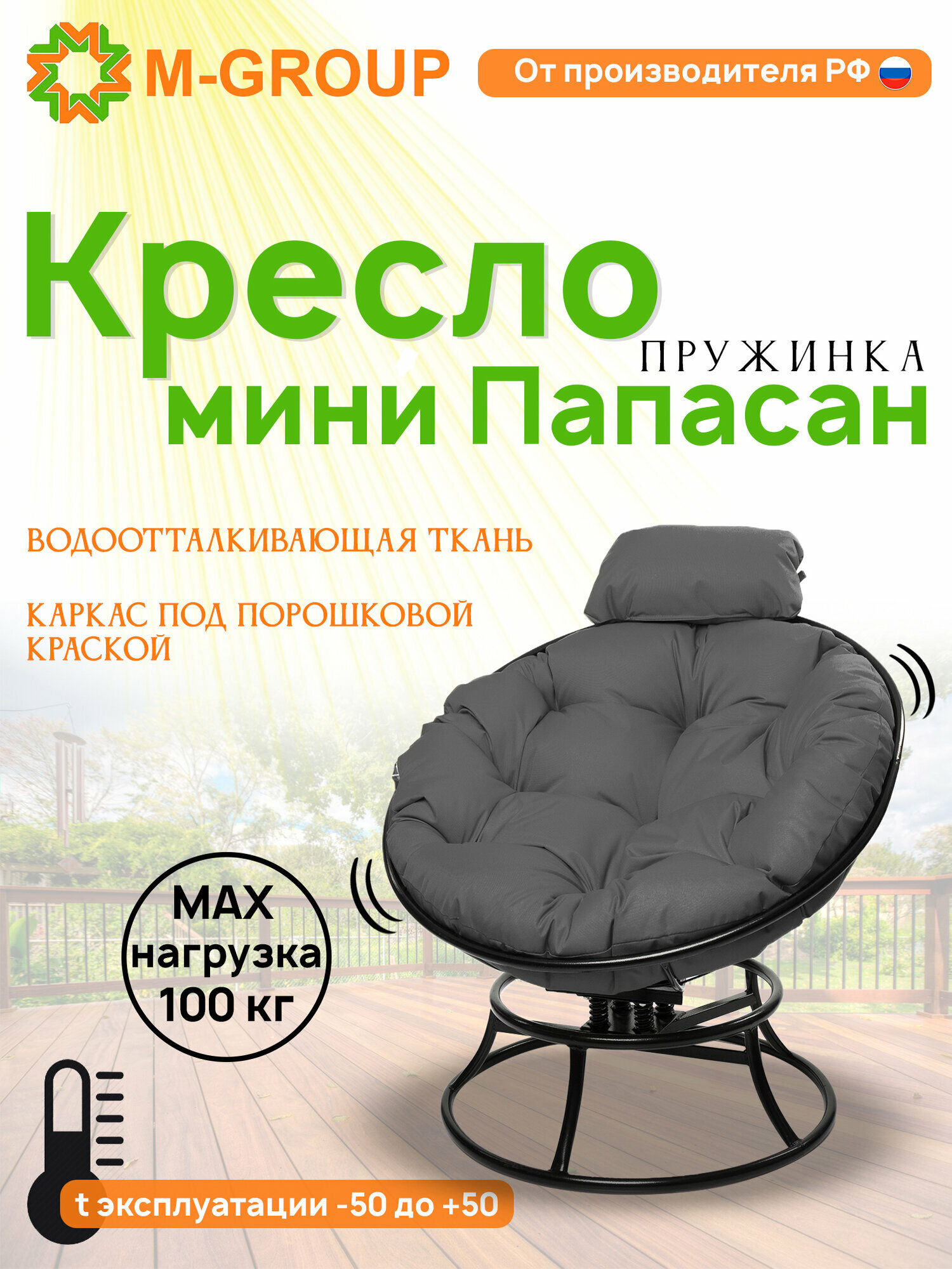Кресло папасан пружинка мини без ротанга чёрное, серая