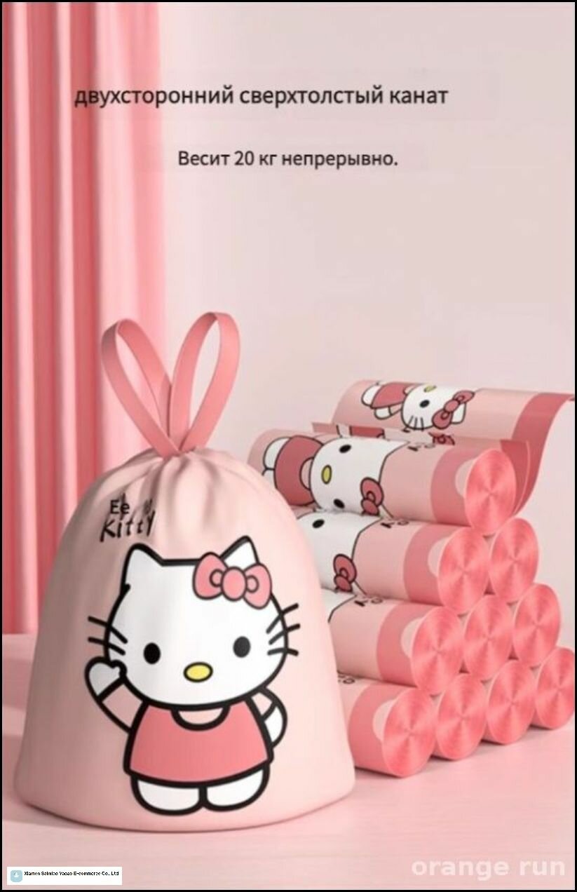 Мусорные пакеты Hello Kitty на завязке, 60шт.
