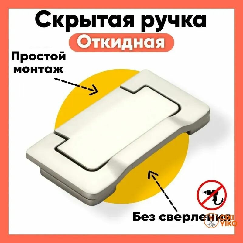 Ручка мебельная