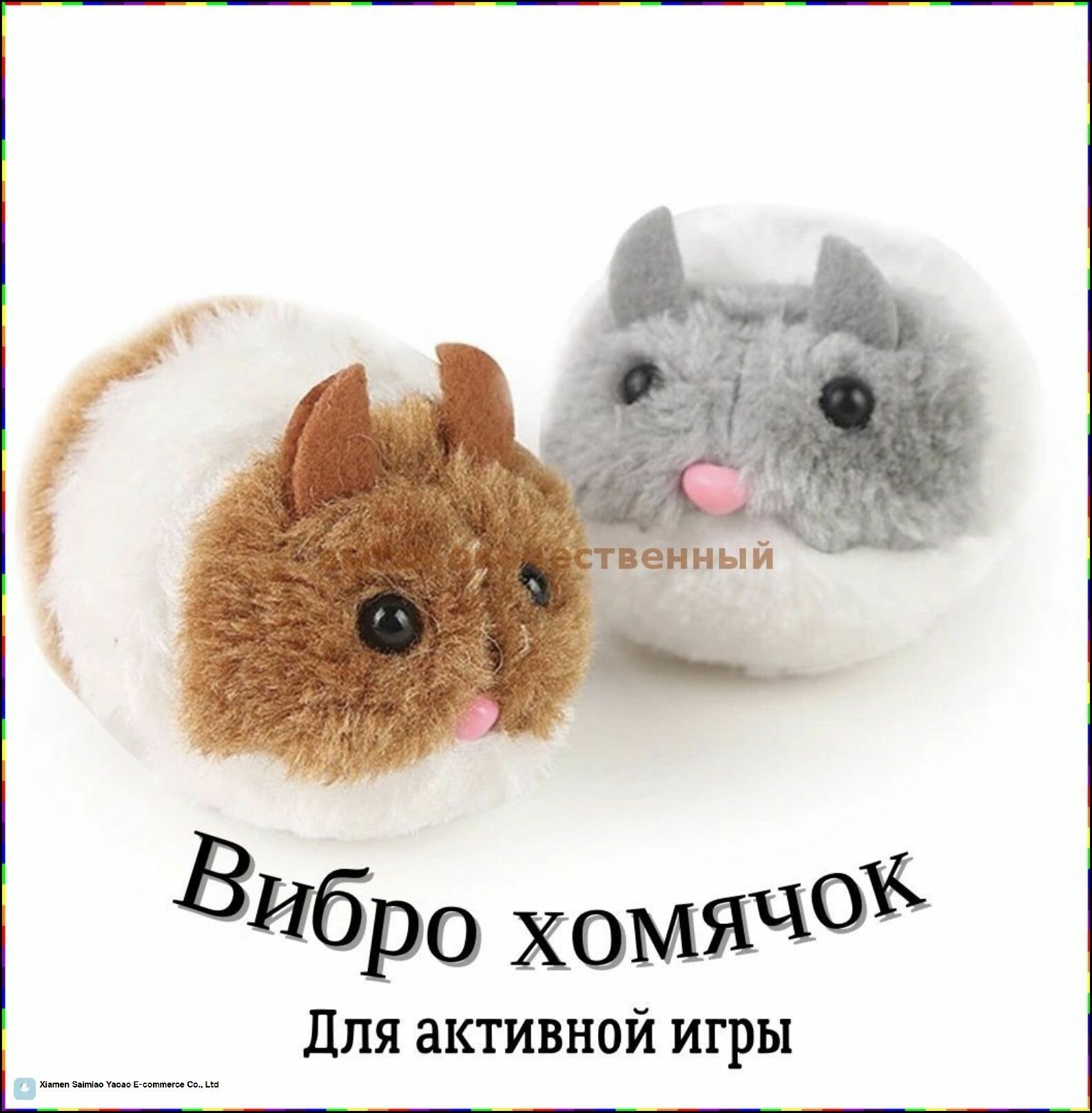 Вибрирующий питомец с забавным характером