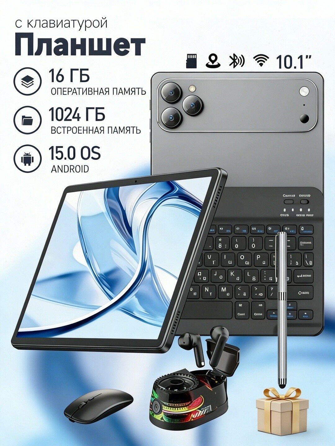 Планшет с клавиатурой, С динамиком Bluetooth-гарнитуры 10.1", 3000x1440|16ГБ|1ТБ,10000 мАч | Лидер среди подарков, серый