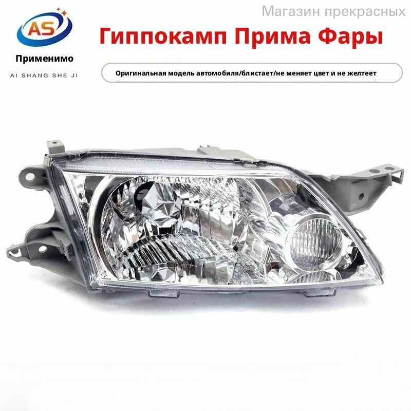 Фары автомобильные, арт. Mazda Premacy 2003
