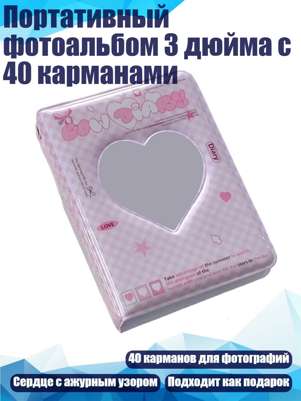 Портативный фотоальбом 3 дюйма с 40 карманами, Розовый галстук-бабочка