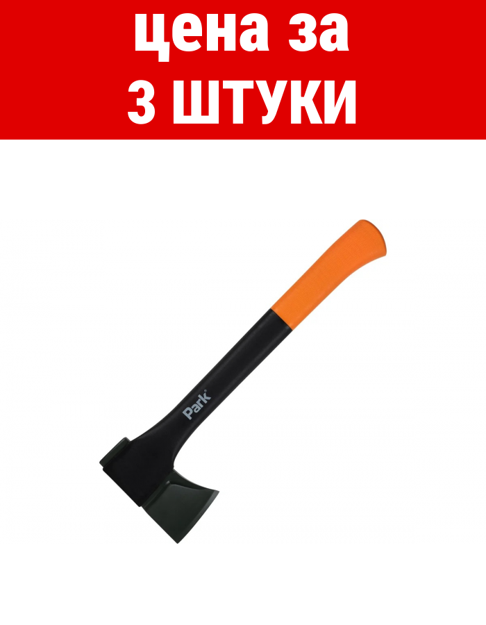 Комплект 3 шт, топор колун 680ГР эргоном/РУК PARK