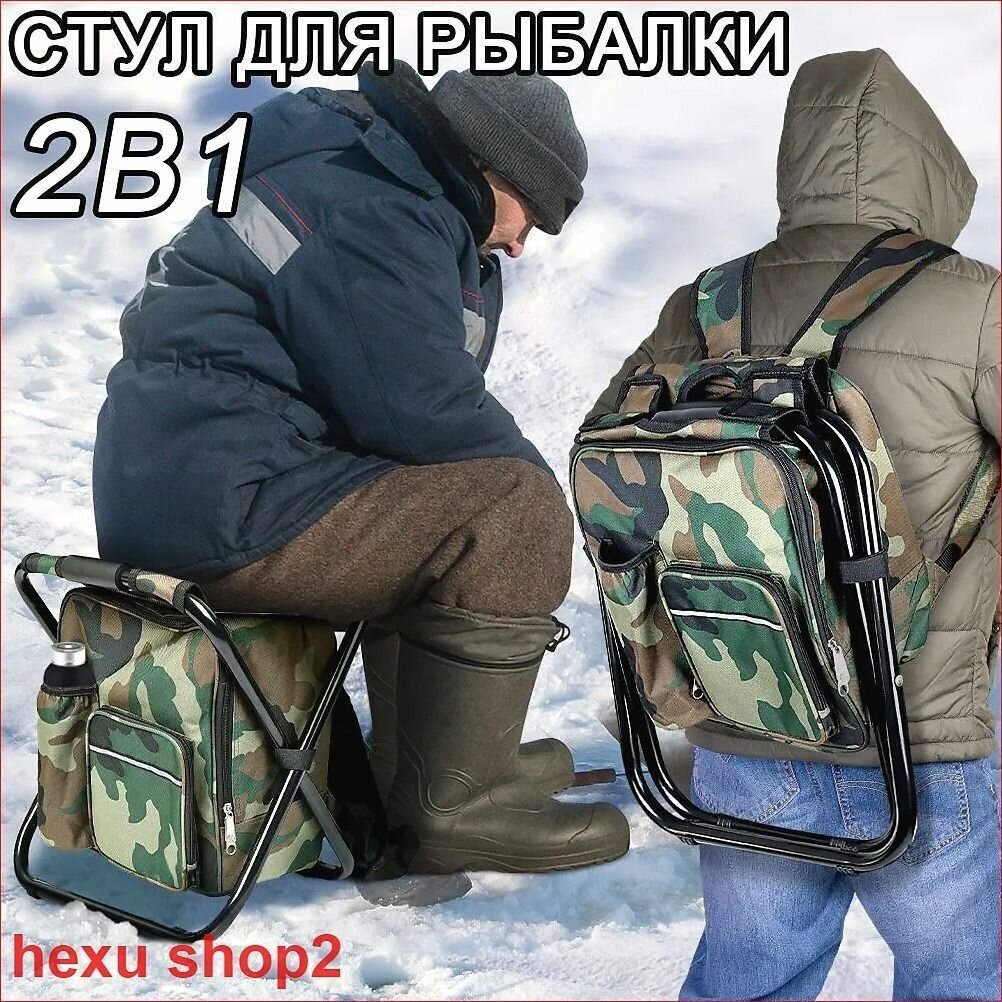 Стул складной туристический42X36X29CM см