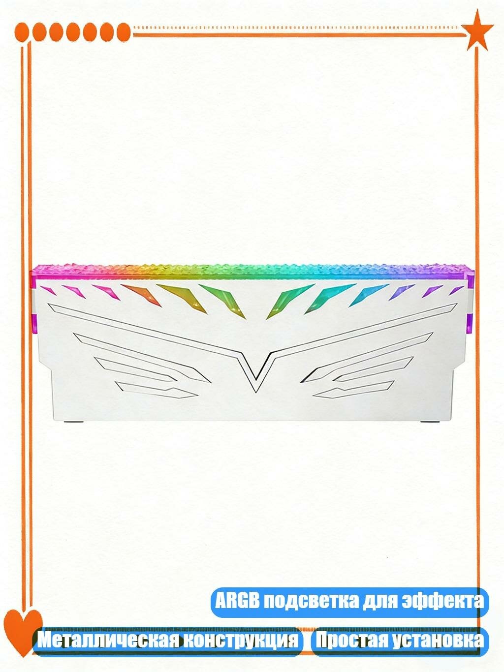 ARGB-подсветка для радиатора оперативной памяти DDR5/4/3/2, Белый