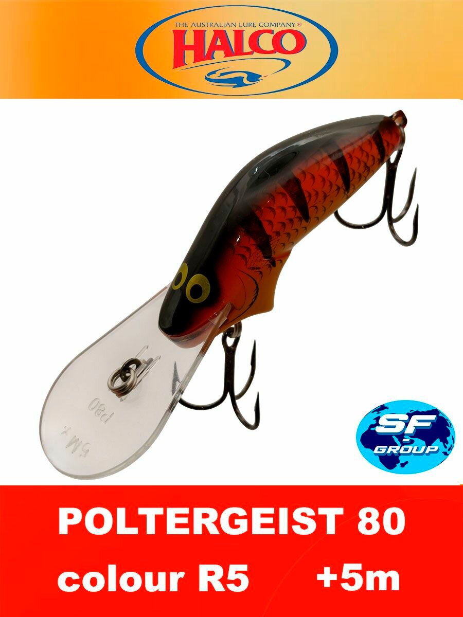 Воблер троллинговый Halco POLTERGEIST 80 #R5 FIRE FIN