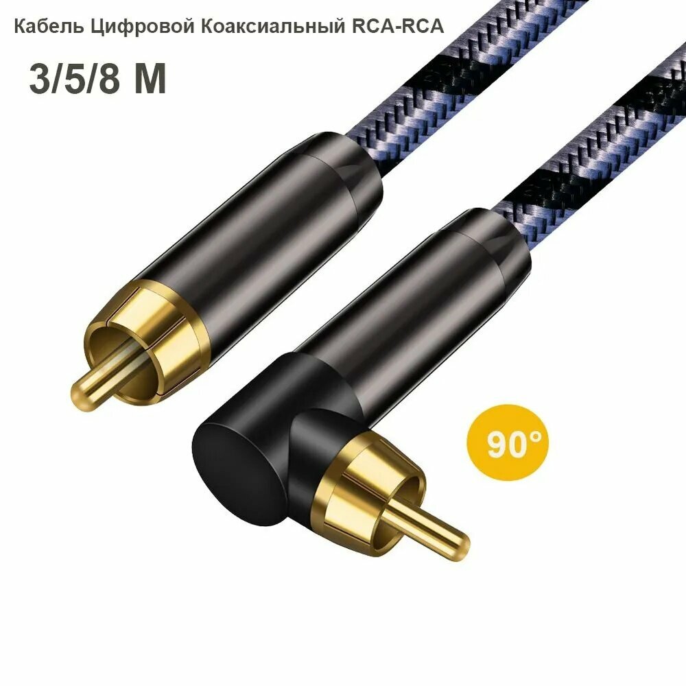 Pincheson Аудиокабель RCA/RCA, 3 м, серый