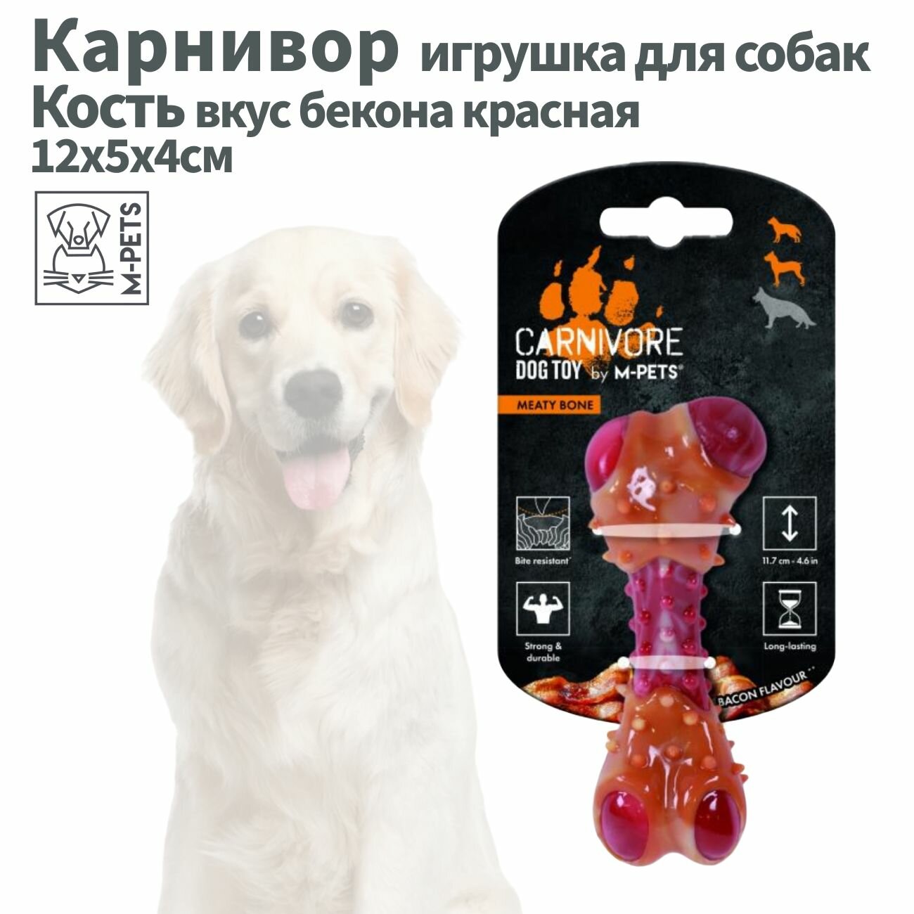 M-Pets Карнивор Игрушка собакам, Кость вкус бекона красная 12x5x4см
