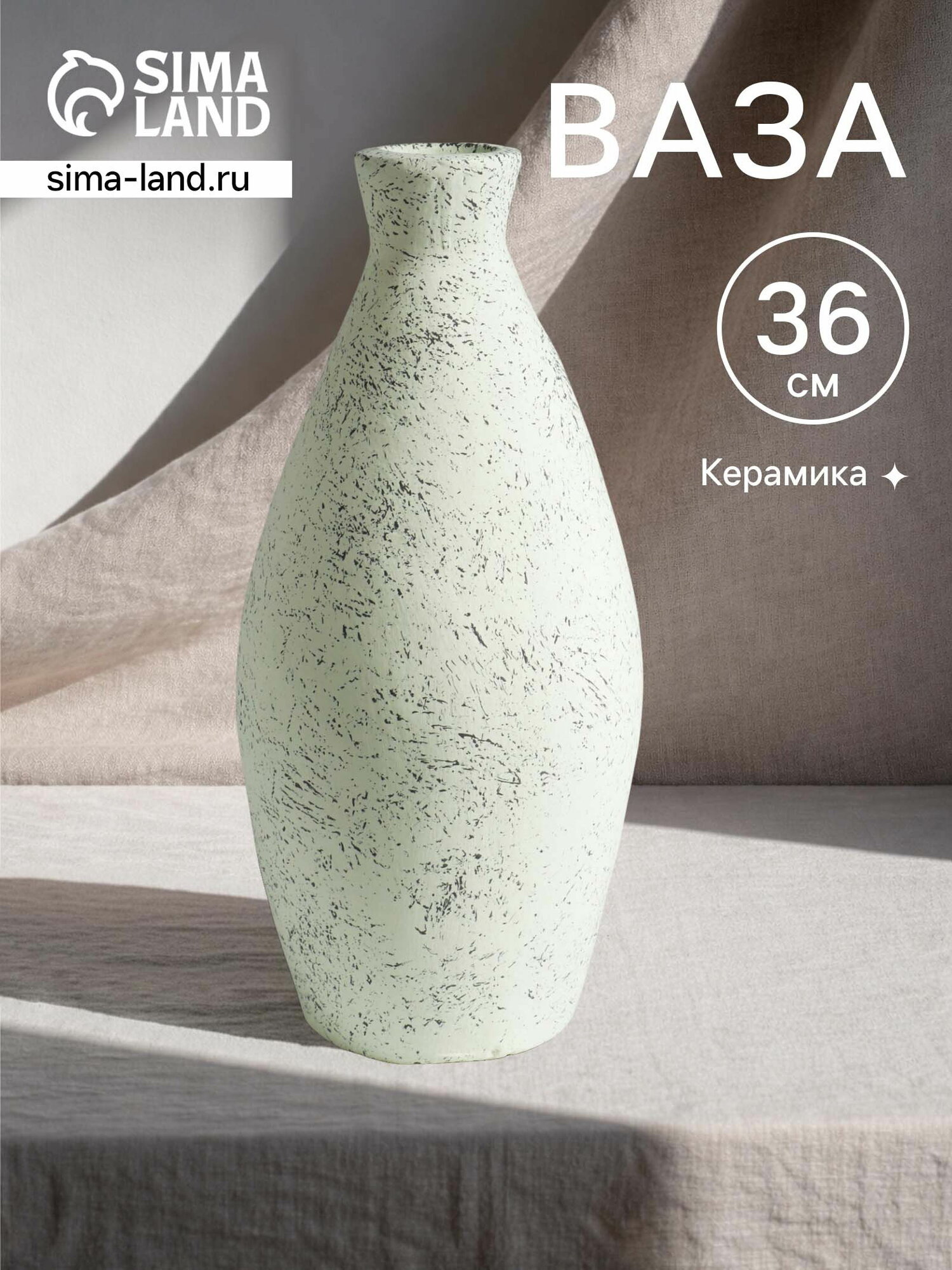 Ваза терракота "Эдесса", 16x16x36 см, керамика, вид вазы: настольная