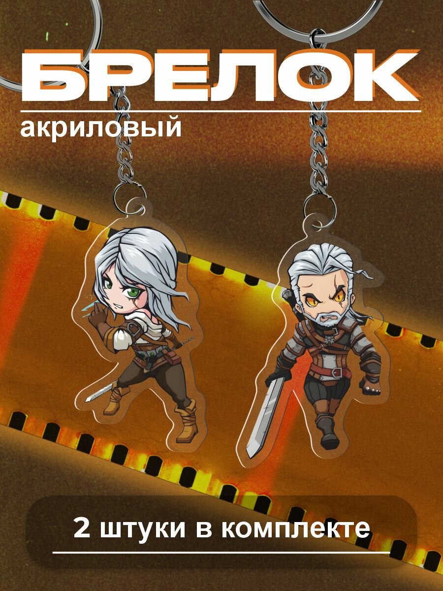 Брелок 0_ok.rilART
