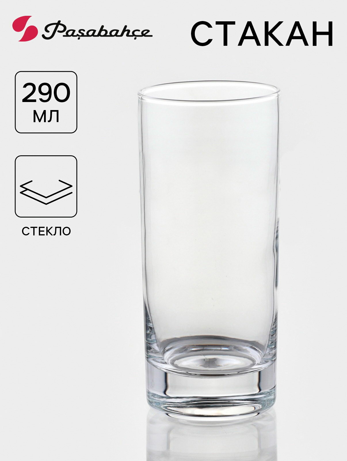 Стакан для коктейля Side, 290 мл, стекло, прозрачный, цвет: прозрачный, 12 шт.