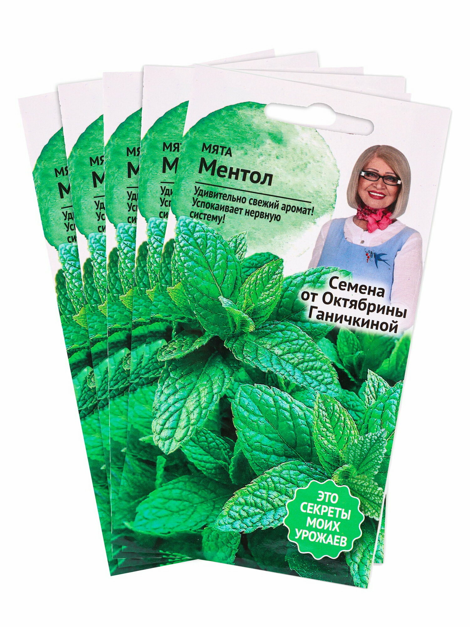Набор семян Мята "Ментол", 5 шт, посев (посадка) в грунт: апрель