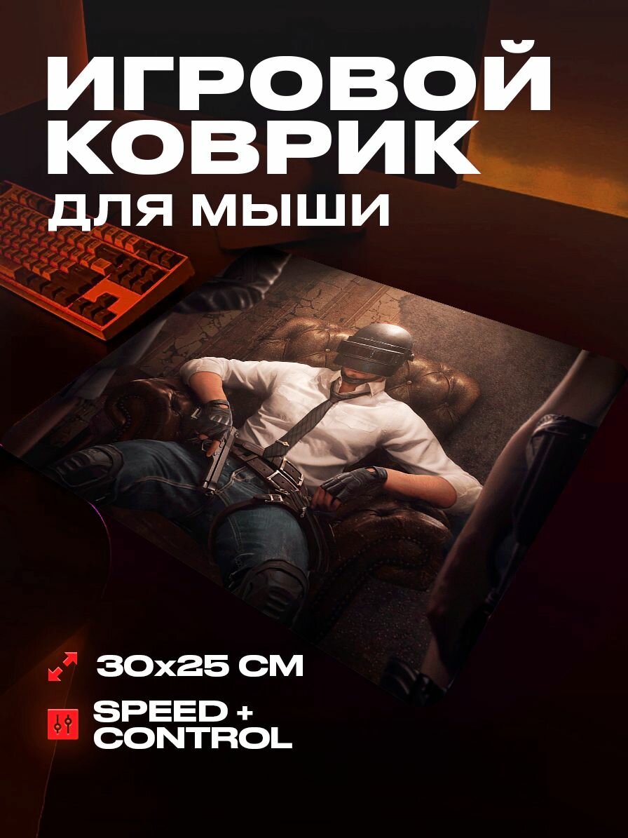 Коврик для мыши большой игровой PUBG 30 на 25 аниме