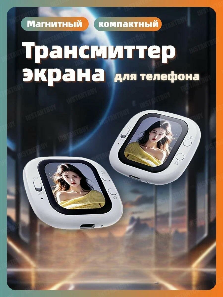 Монитор для селфи магнитный для телефона, монопод, экран для селфи, портативный влог монитор, универсальный, для айфона