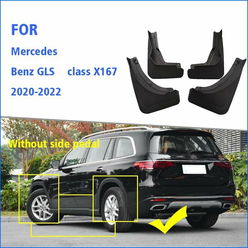 Брызговики