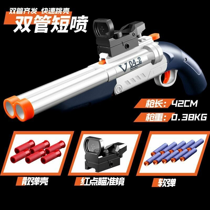 Игрушечный пистолет SPAS12 с имитацией выброса гильз, мягкие пули, ружье XM1014, пистолет S686, игрушечное ружье для мальчиков
