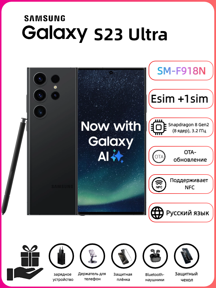 ОригиналСмартфон Samsung Galaxy S23 Ultra (SM-S918N) 1SIM+ESIM