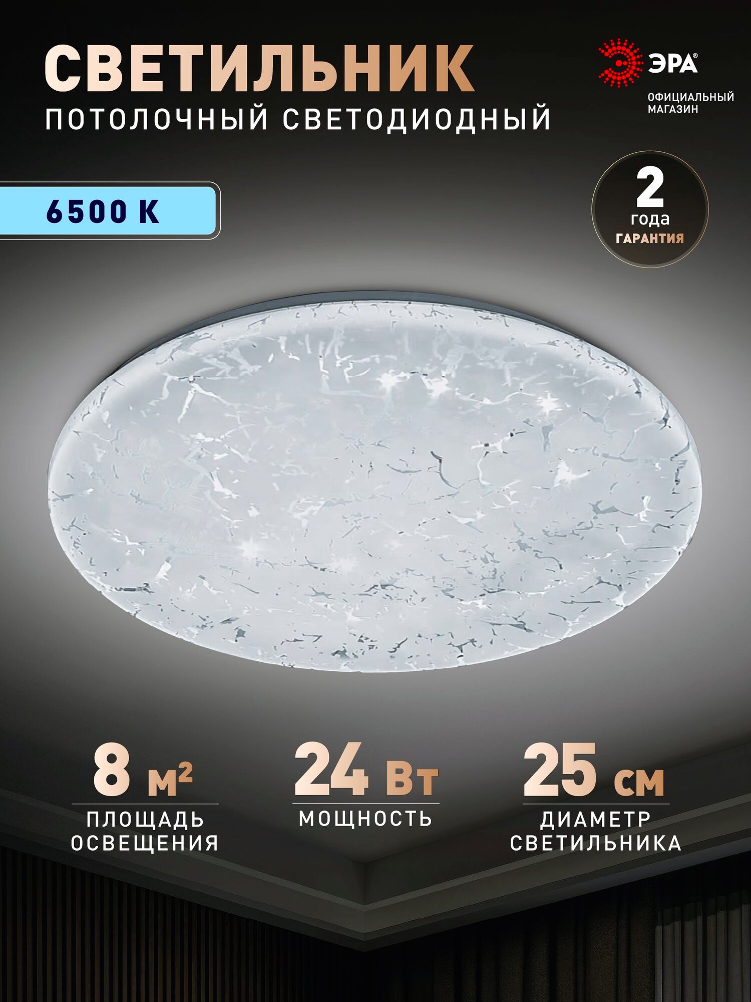 Светильник потолочный светодиодный ЭРА SPB-6 Slim Frost 24 Вт 6500К