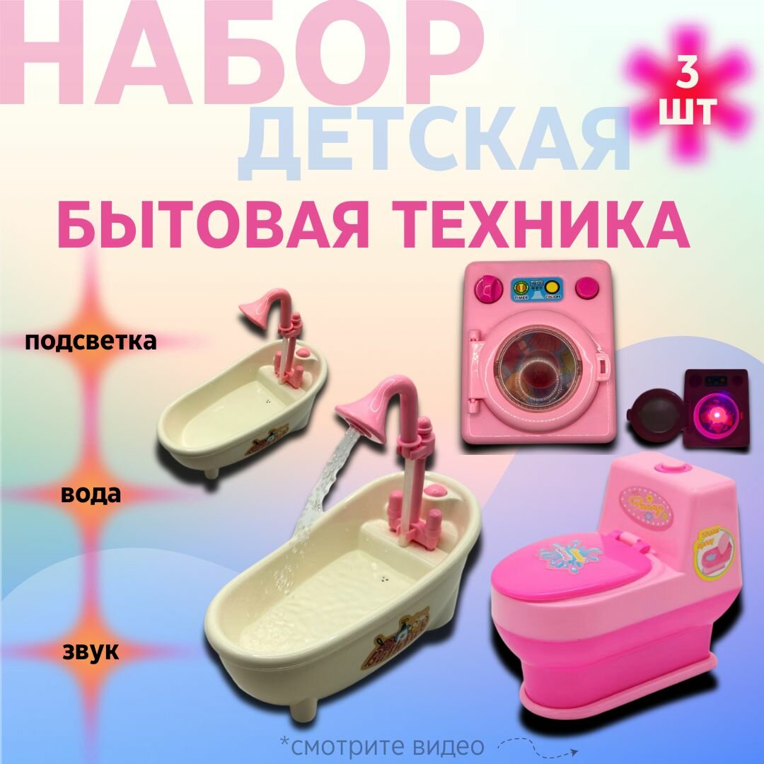 Сюжетно-ролевые игрушки
