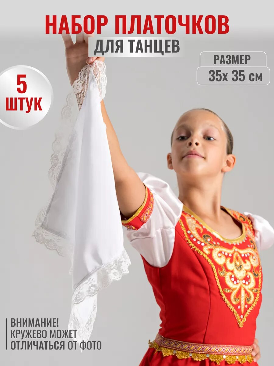 Шаль для девочек