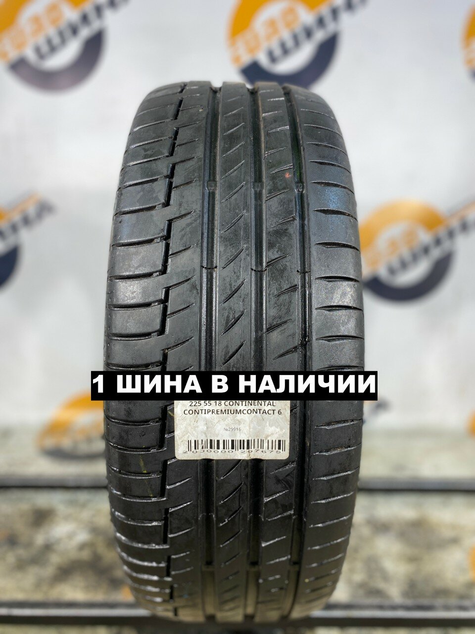 Шины Continental ContiPremiumContact 6 225/55R18 98W