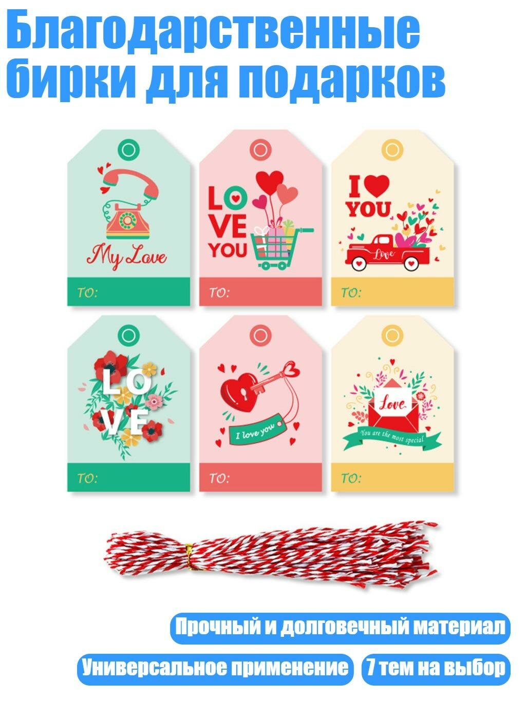 Благодарственные бирки для подарков, Свадебная бирка 1