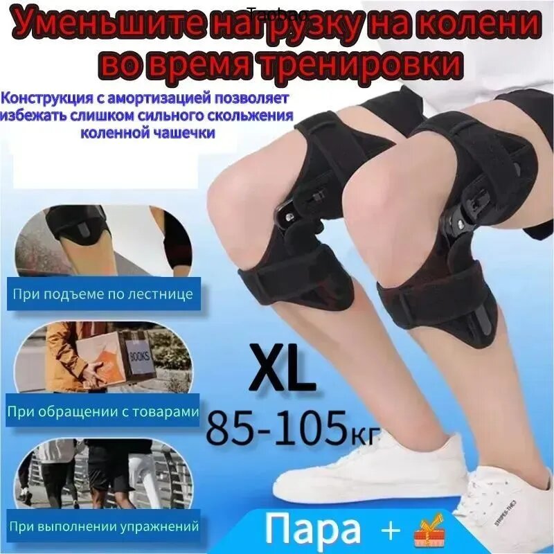 Тренировочная станция для коленного сустава, XL, красный цвет, 85-105кг