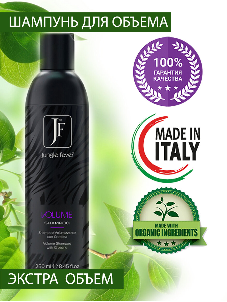Шампунь Jungle Fever, восстановление объема и качества волос