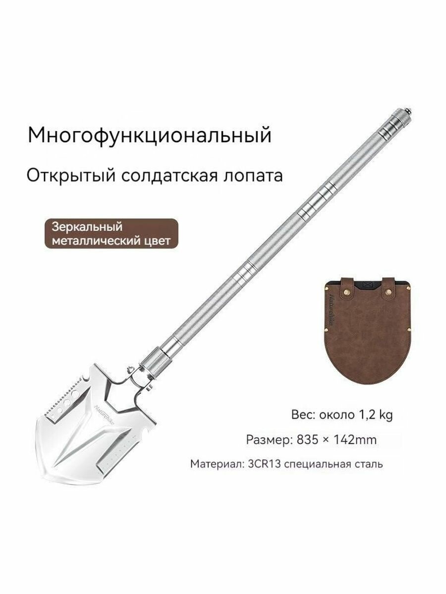 Лопата Naturehike NH20GJ002