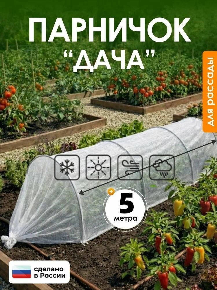 Парник Ленивый, Участок, 5х2х1м, Арочный спанбонд