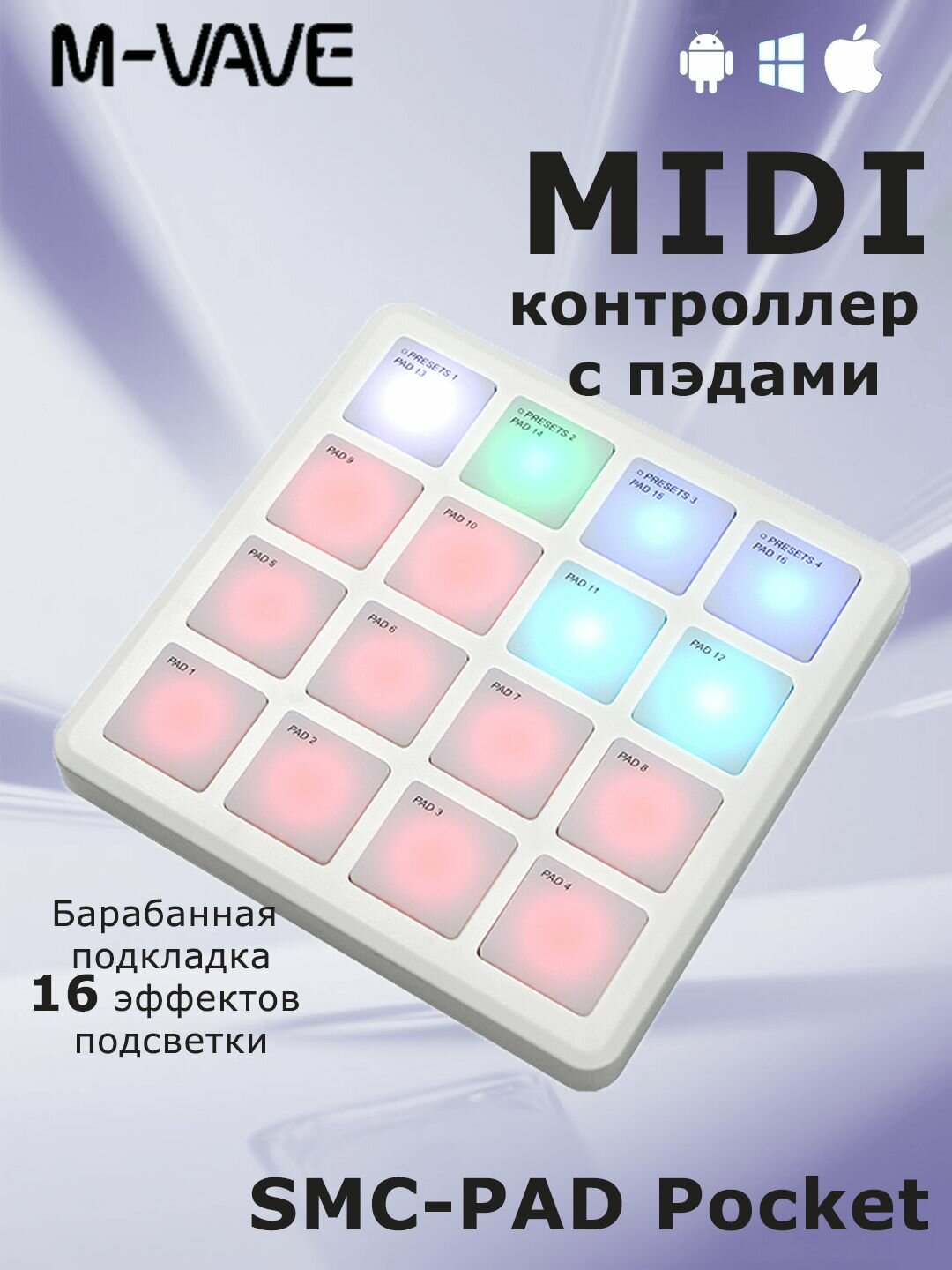M-VAVE SMC-PAD POKET Беспроводной MIDI-контроллер, портативные карманные пэды, подходит для ударных клавишных инструментов, интерфейс USB-C