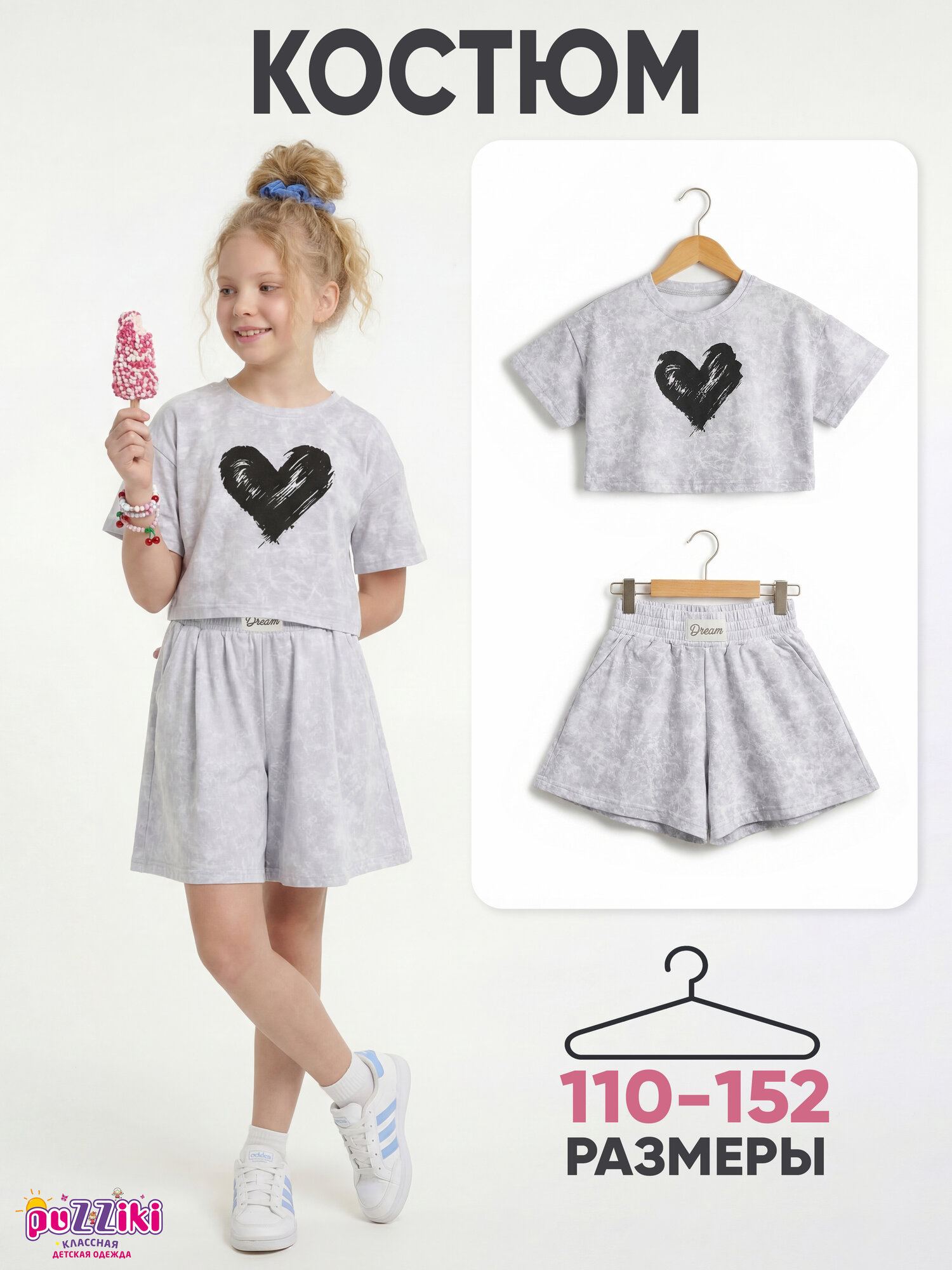 Комплект одежды св.серый