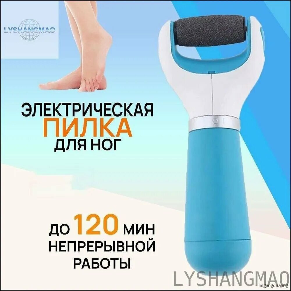 Роликовая электропилка