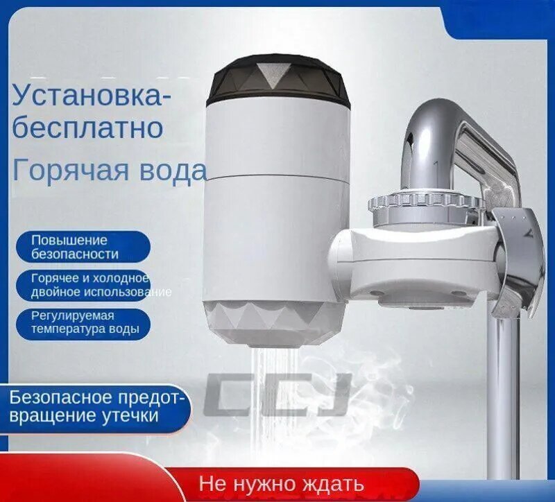 Проточный водонагреватель для кухни и душа, быстрый нагрев, регулировка температуры, безопасный
