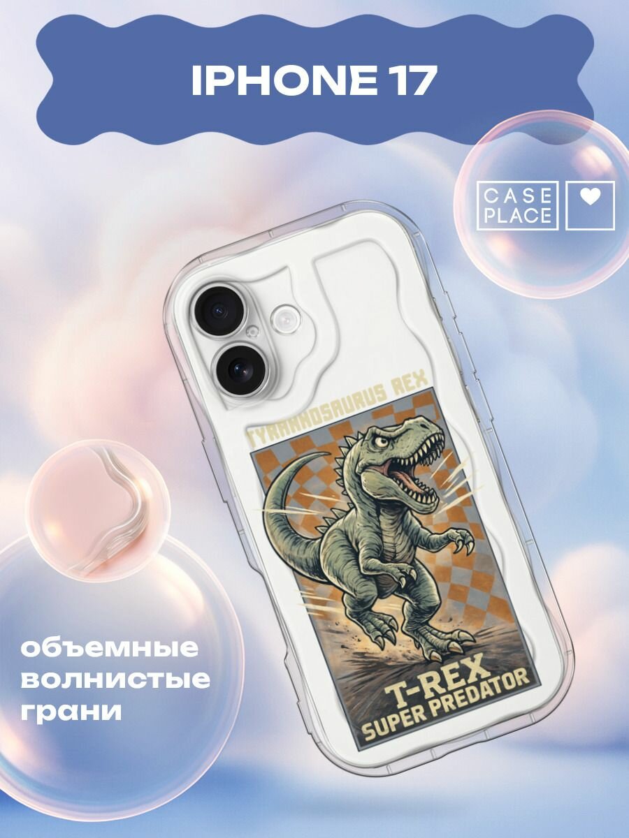 Чехол на Apple iPhone 17 / Айфон 17 с принтом Tyrannosaurus Rex