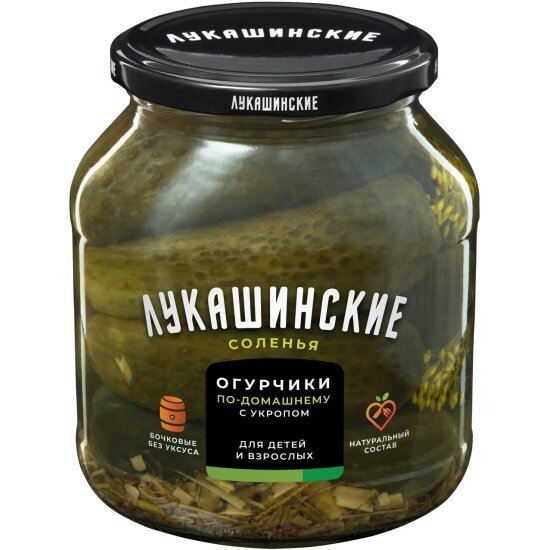 Огурчики Лукашинские соленые по-домашнему с укропом 670 г