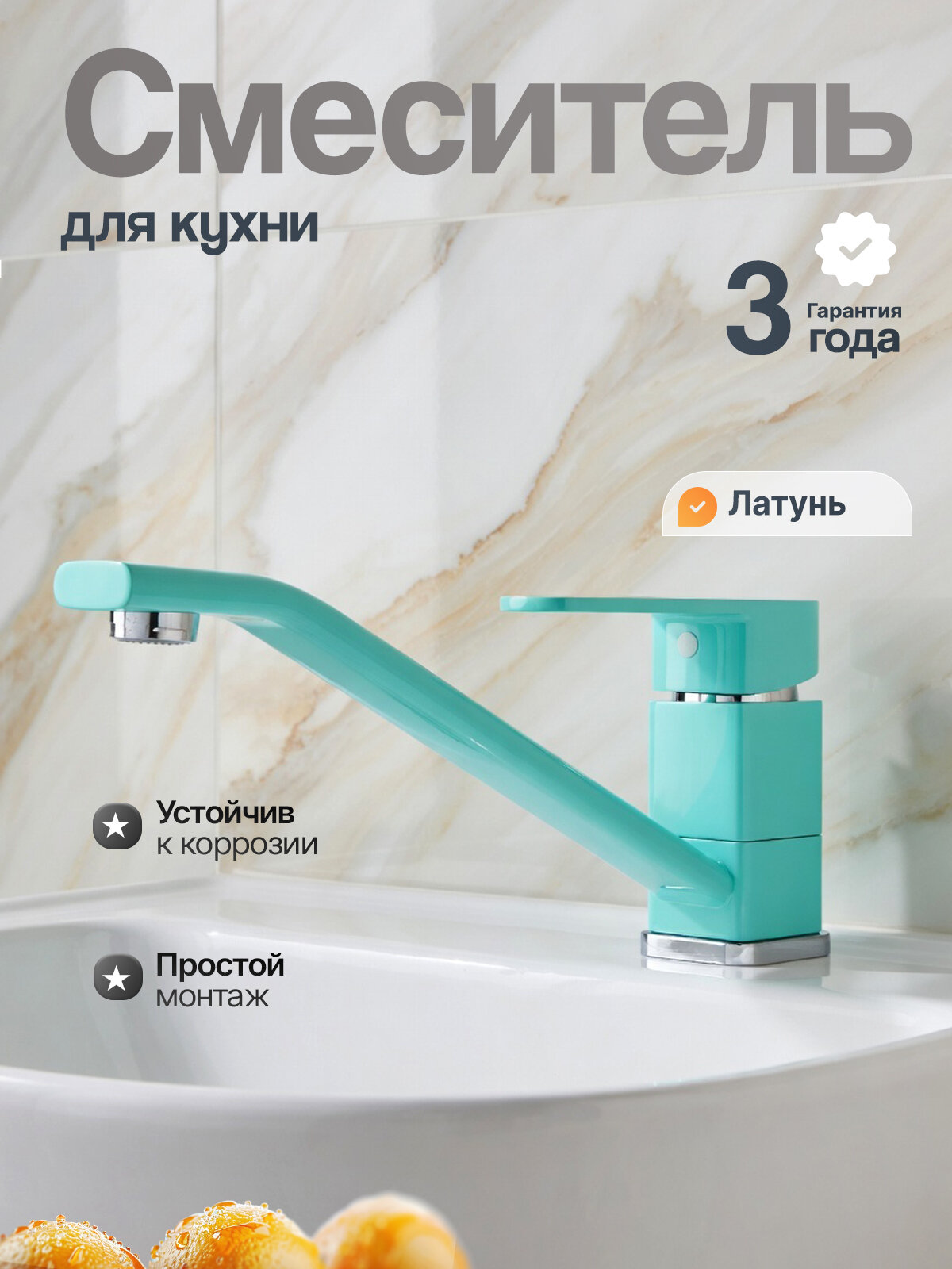 Смеситель для кухни на раквину