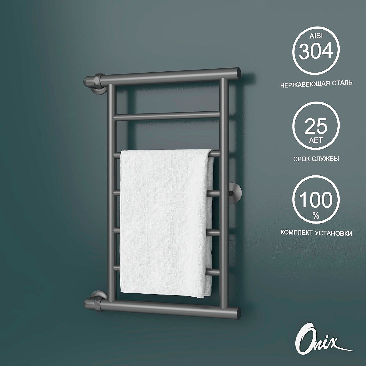 Полотенцесушитель Водяной Onix, Sirius Turn Grafit Left 600x400 Лесенка с боковым угловым подключением слева, Графит