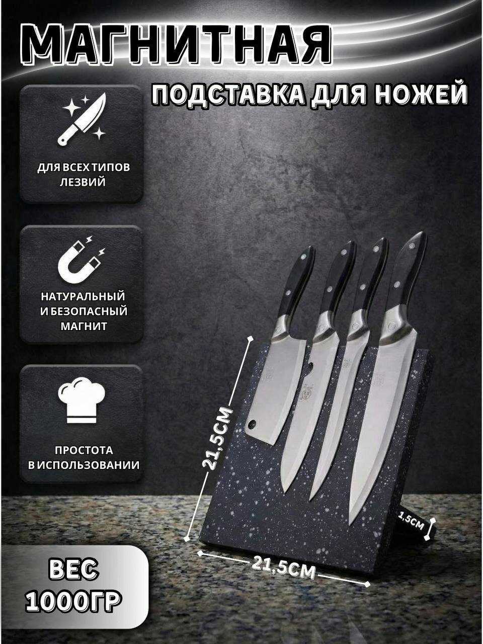 Магнитная подставка для ножей / кухонная подставка под ножи / держатель ножей