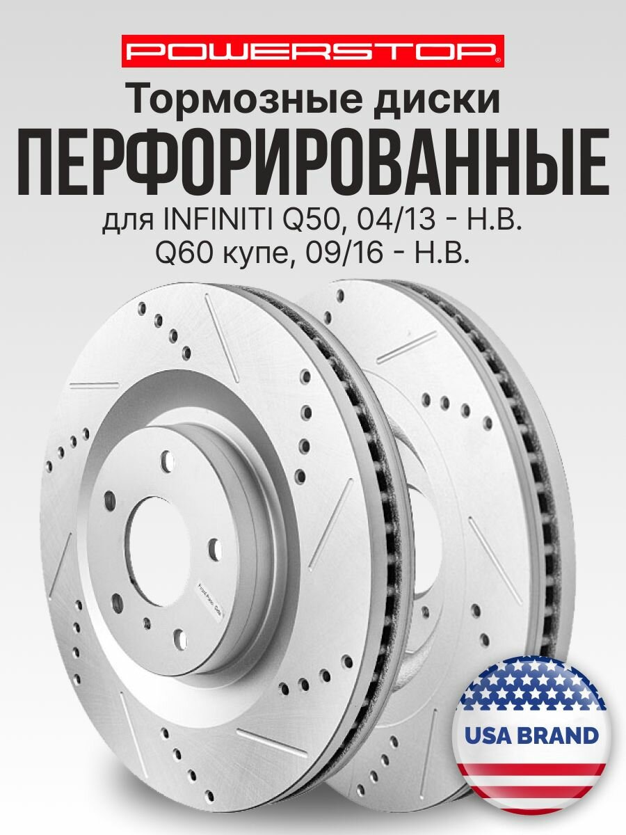 Диски 2шт. тормозные передние PowerStop Evolution с перфорацией и насечками INFINITI Q50, 04/13 - Q60 купе, 09/16 -