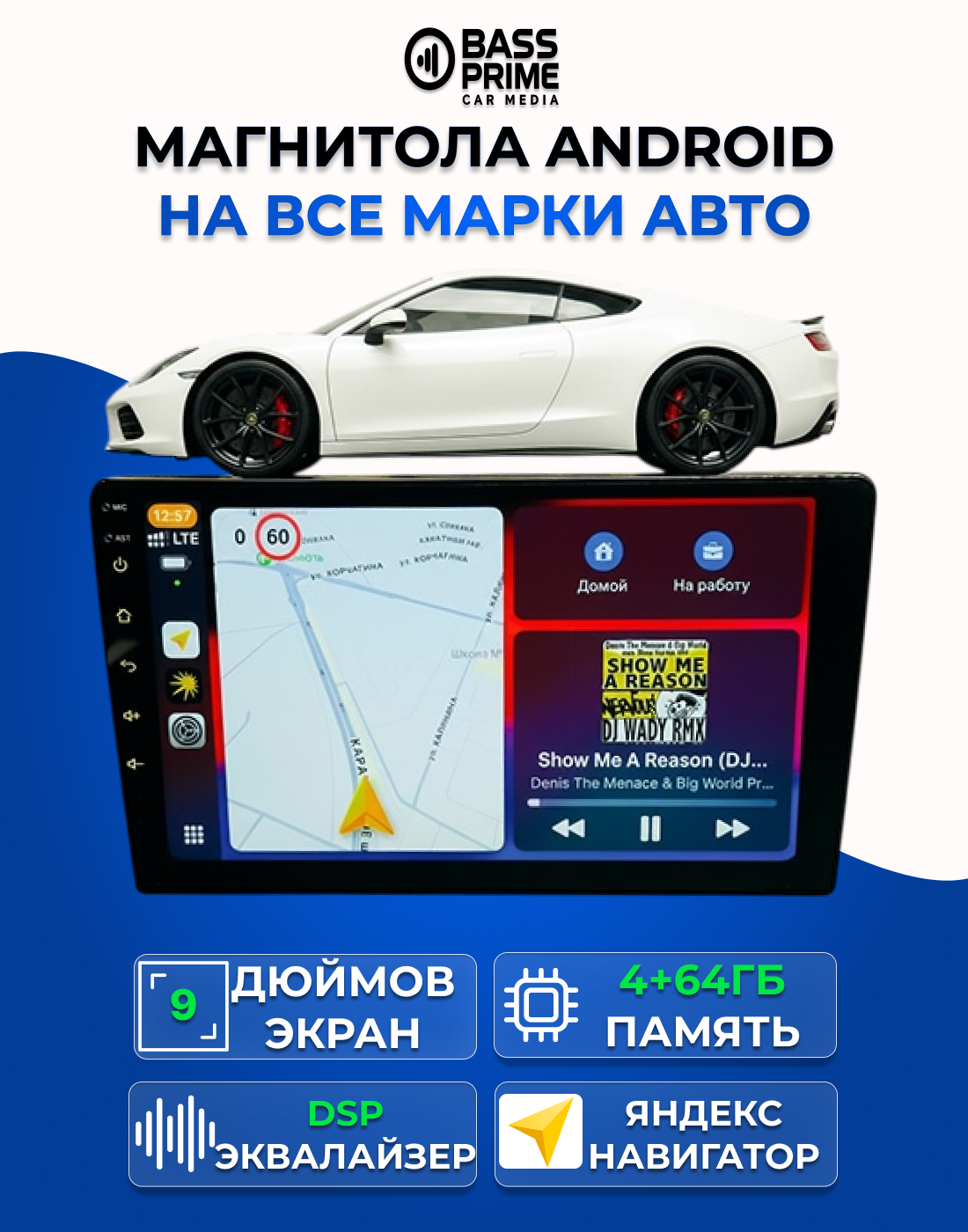 Магнитола для авто с блютуз 4/64gb 9 дюймов 2 din, Wi-Fi, GPS, USB, Android