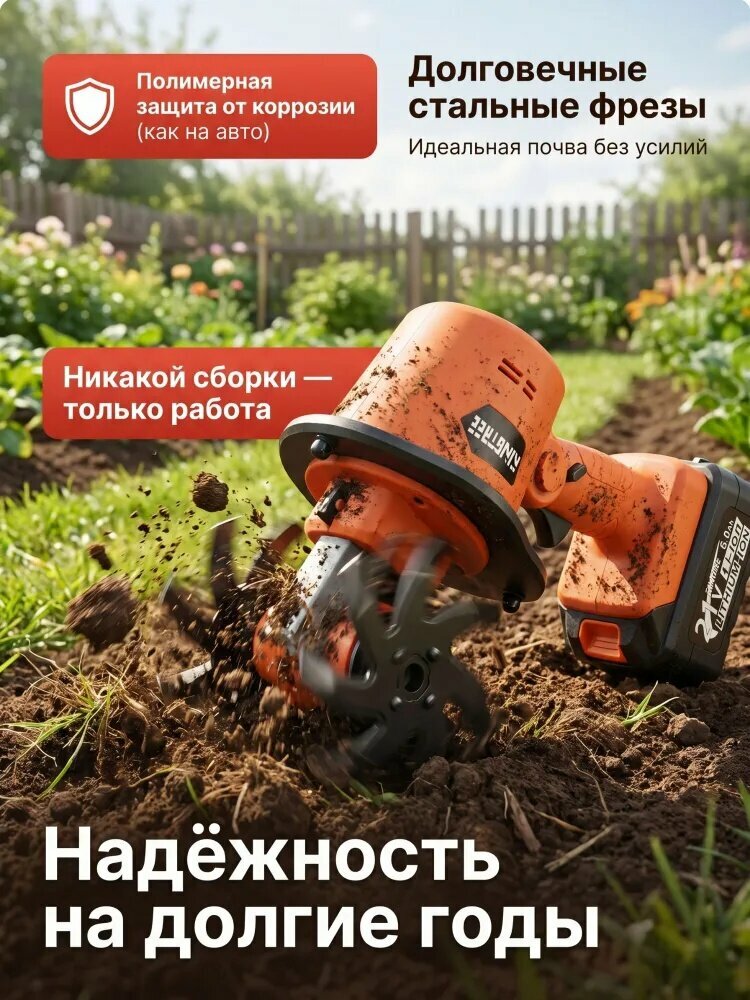 KingTree Электротяпка — фото 1