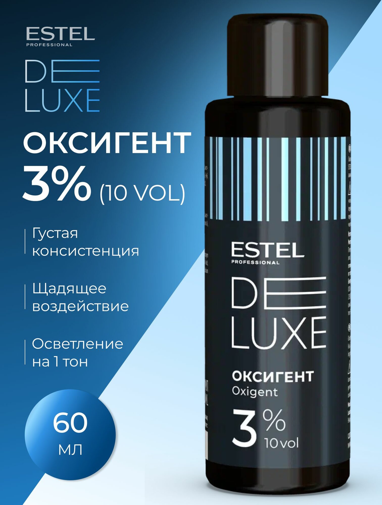 ESTEL PROFESSIONAL Оксигент 3 % DELUXE для краски, 60 мл