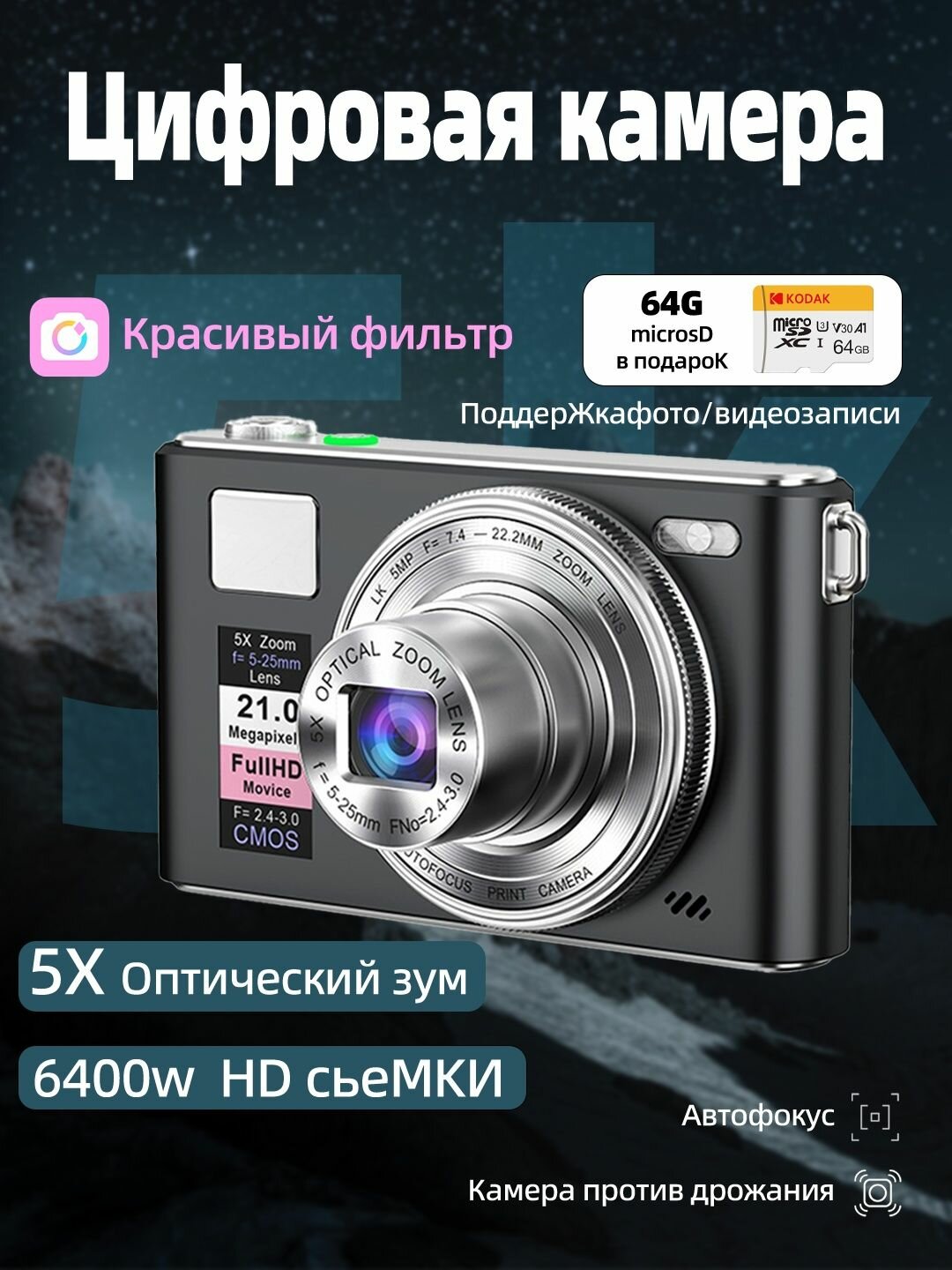 Компактная цифровая камера Мыльница , ПЗС-камера, Оптический зум X5, черный