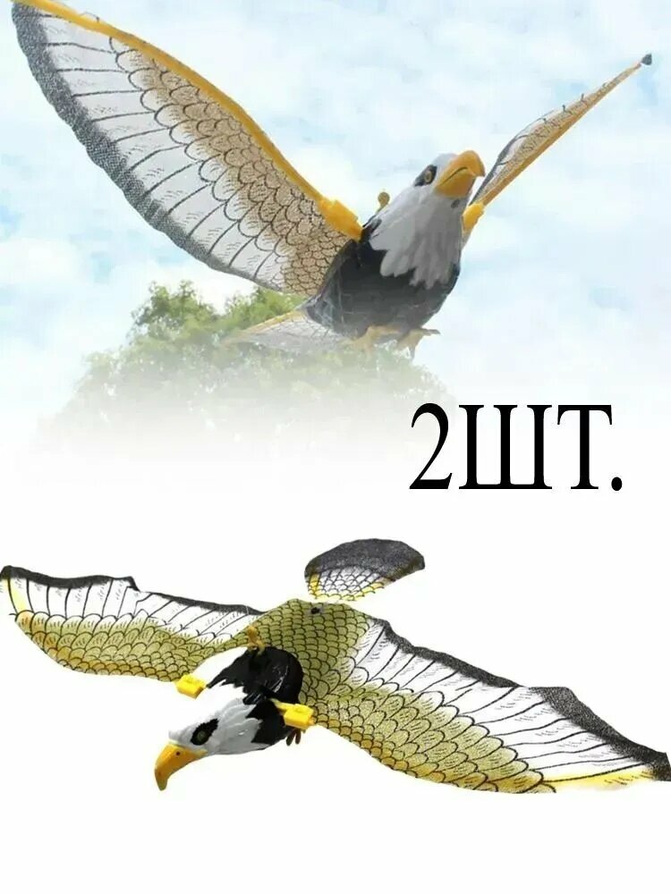 Отпугиватель вредителей